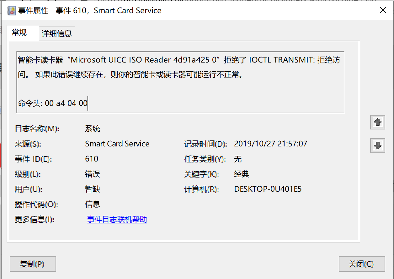 智能卡读卡器“Microsoft UICC ISO Reader 4d91a425 0”拒绝了 IOCTL T..._ThinkPad-联想社区