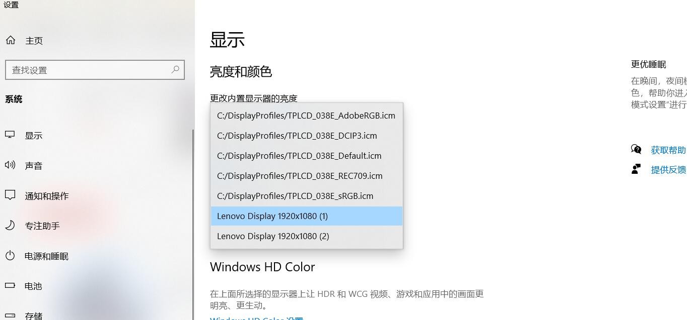咨询！关于X-Rite Color Assistant校色配置文件的咨询！_拯救者笔记本-联想社区