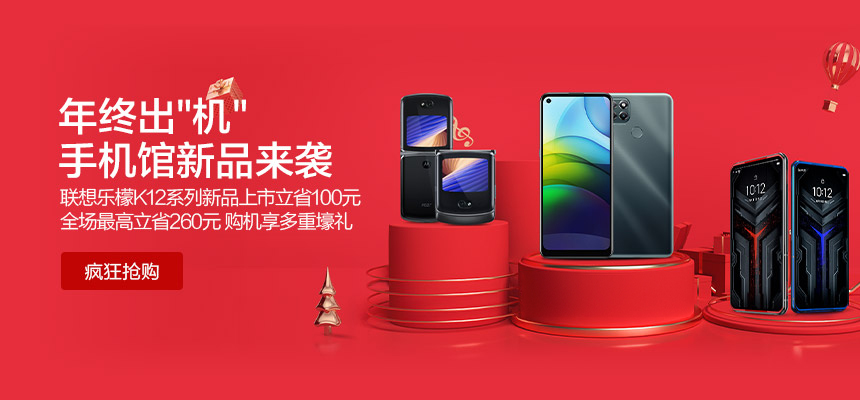 联想手机专区_Lenovo手机_ZUK手机-联想社区