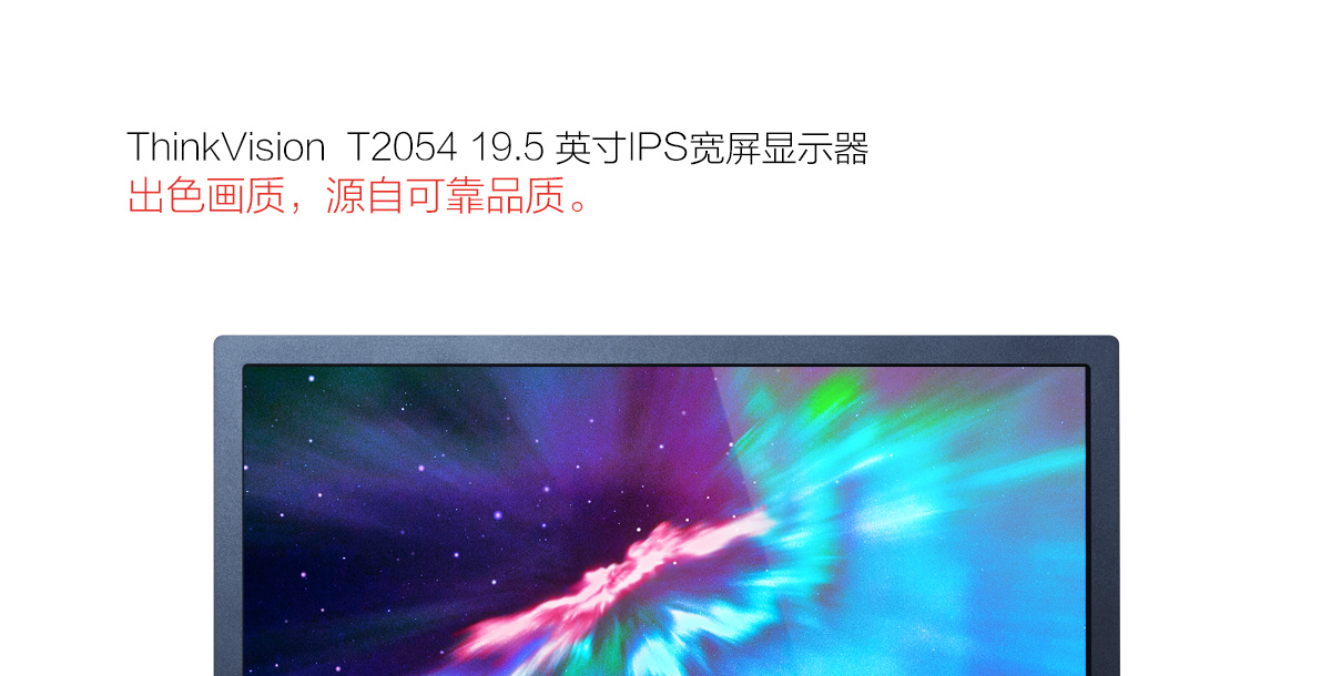 T2054_性能_价格_特点_图片-ThinkPad官网