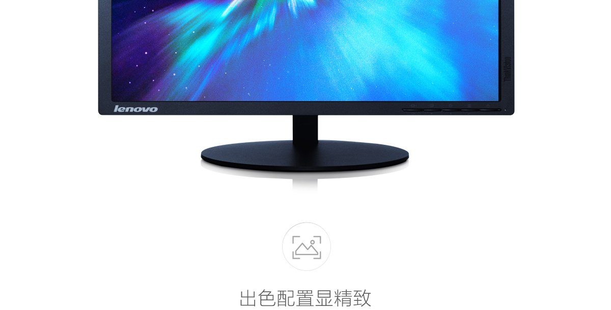 T2054_性能_价格_特点_图片-ThinkPad官网